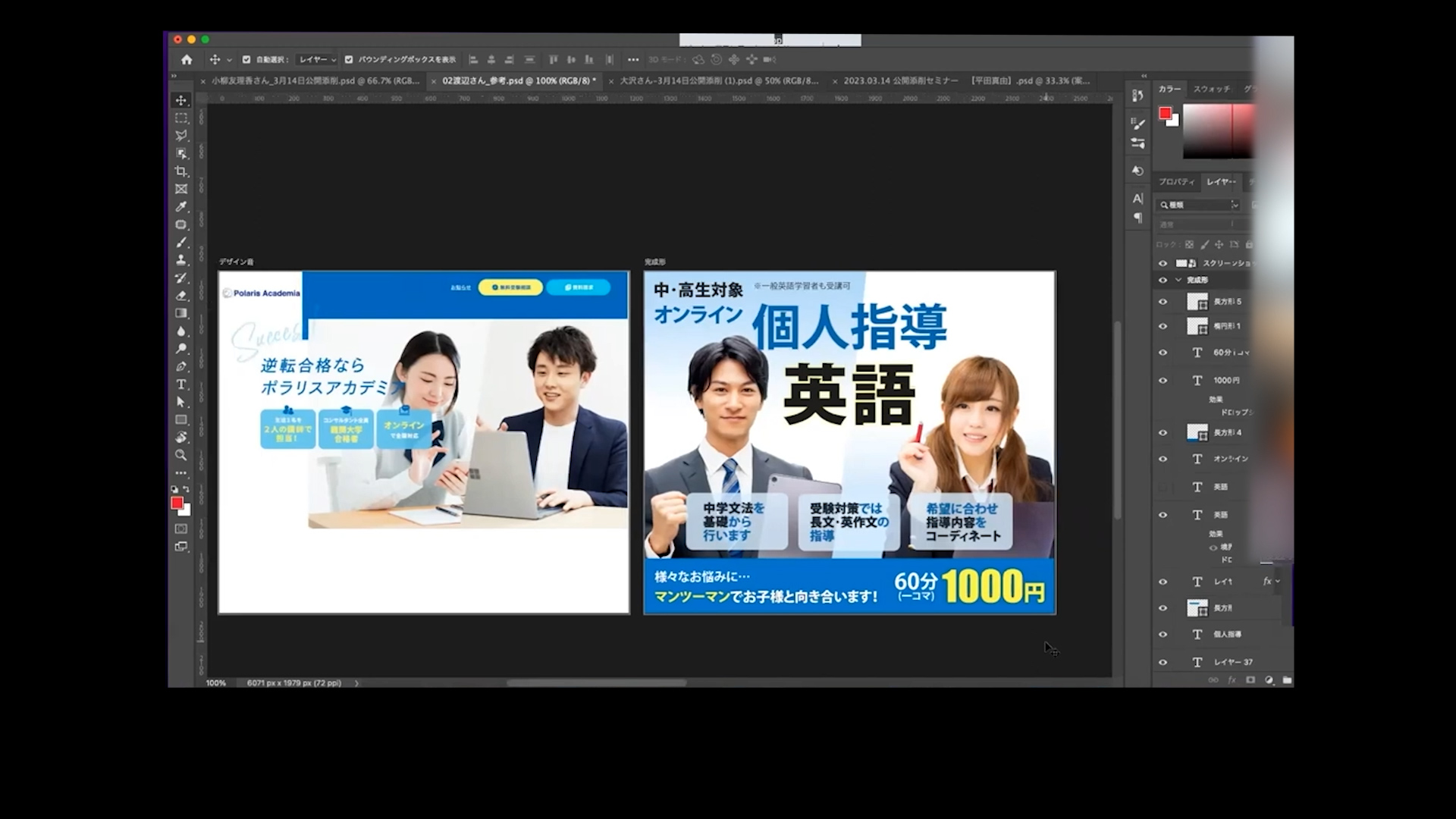 ココナラのサービス系出品バナー - ぬるま湯デザイン塾 D-NEXT