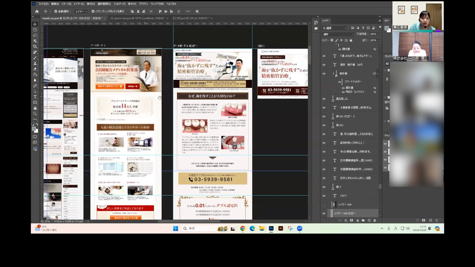 歯科医院LP（根管治療） - ぬるま湯デザイン塾 D-NEXT