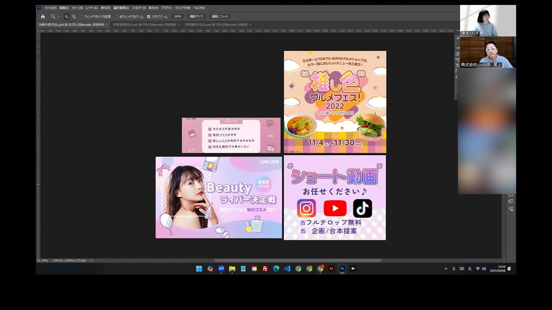 ぬるま湯デザイン塾 D-NEXT