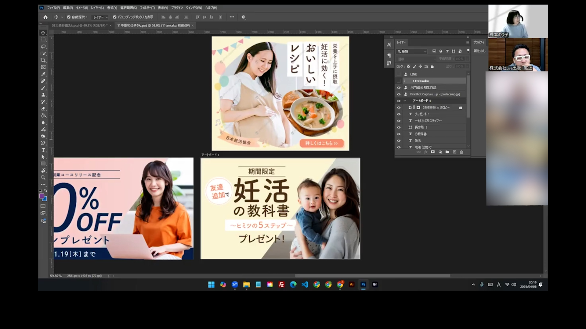 妊活女性向け公式LINEアカウントに使うプロフィール背景画像 - ぬるま湯デザイン塾 D-NEXT