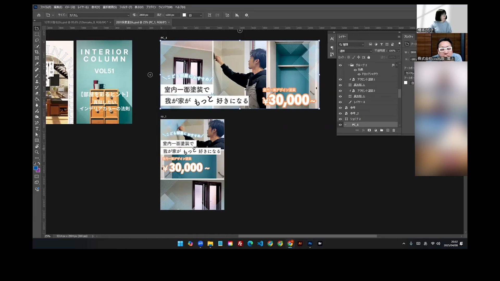 室内塗装サービスLPのFV - ぬるま湯デザイン塾 D-NEXT