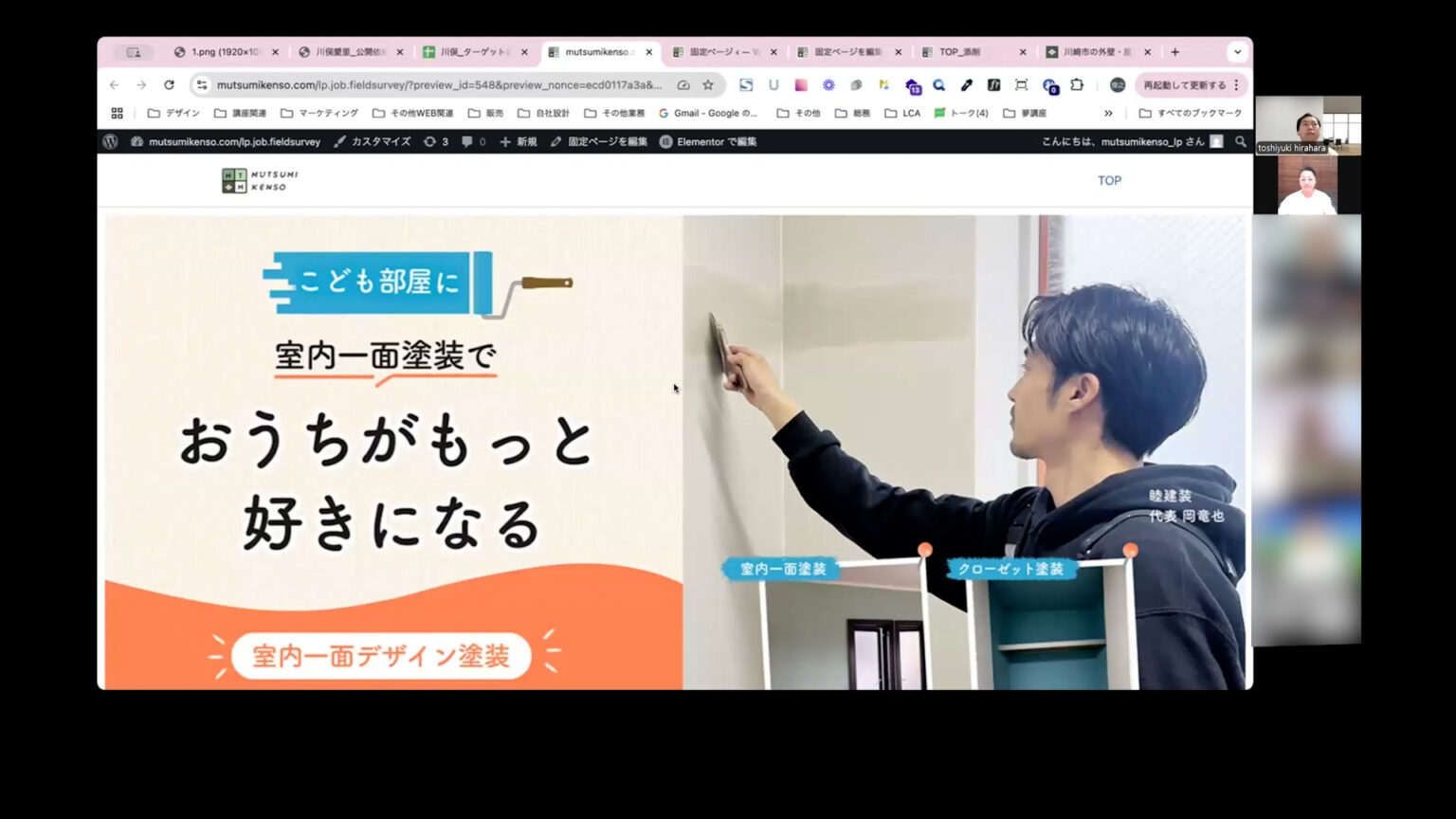 内装屋さんのLP - ぬるま湯デザイン塾 D-NEXT